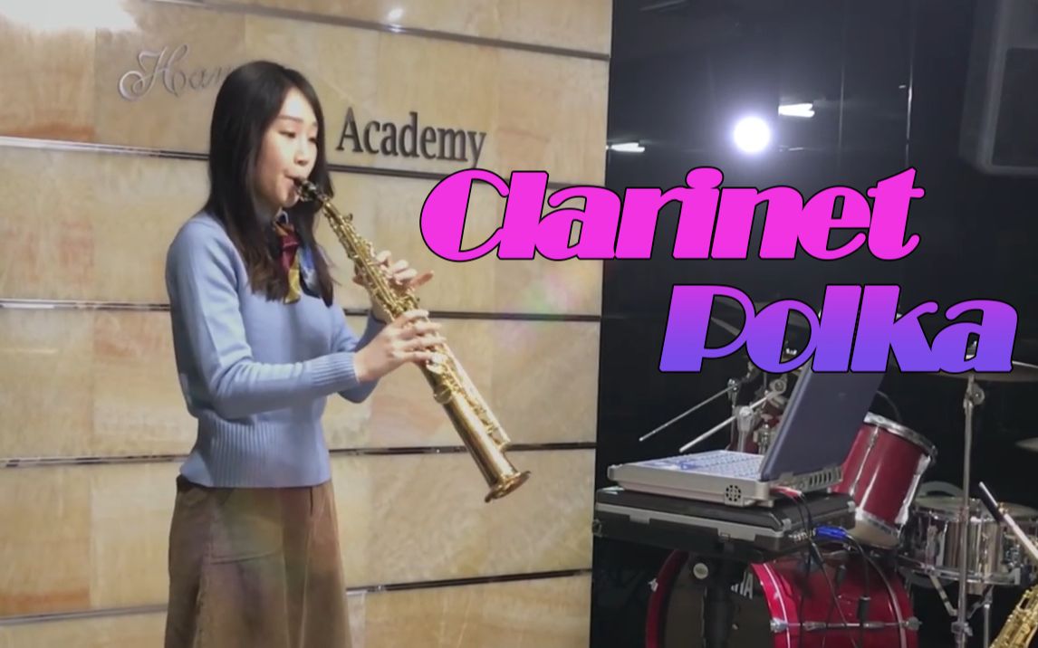 【萨克斯】,演奏经典单簧管波尔卡《Clarinet Polka》,这曲子也太适合...