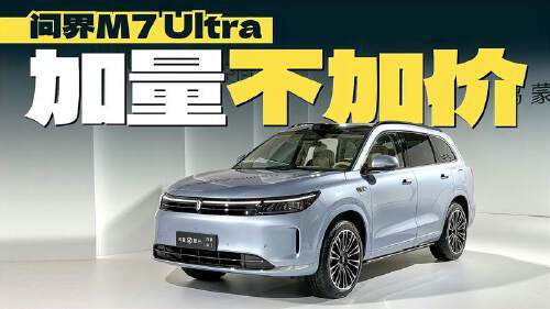 月销2万台的问界M7是实力还是运气?新款实测揭秘!