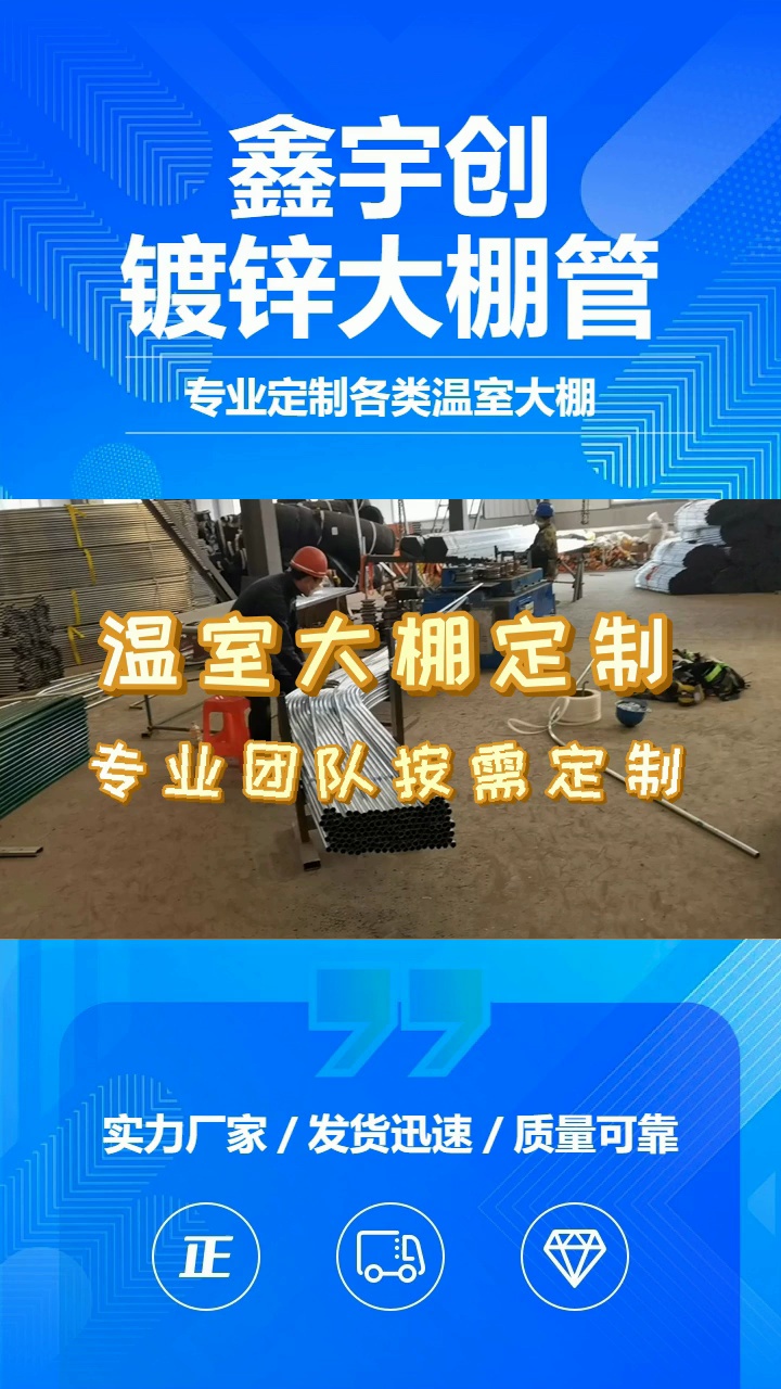 养殖种植大棚,按需定制,规格齐全,质量保障 #连栋温室大棚 #连栋温室...