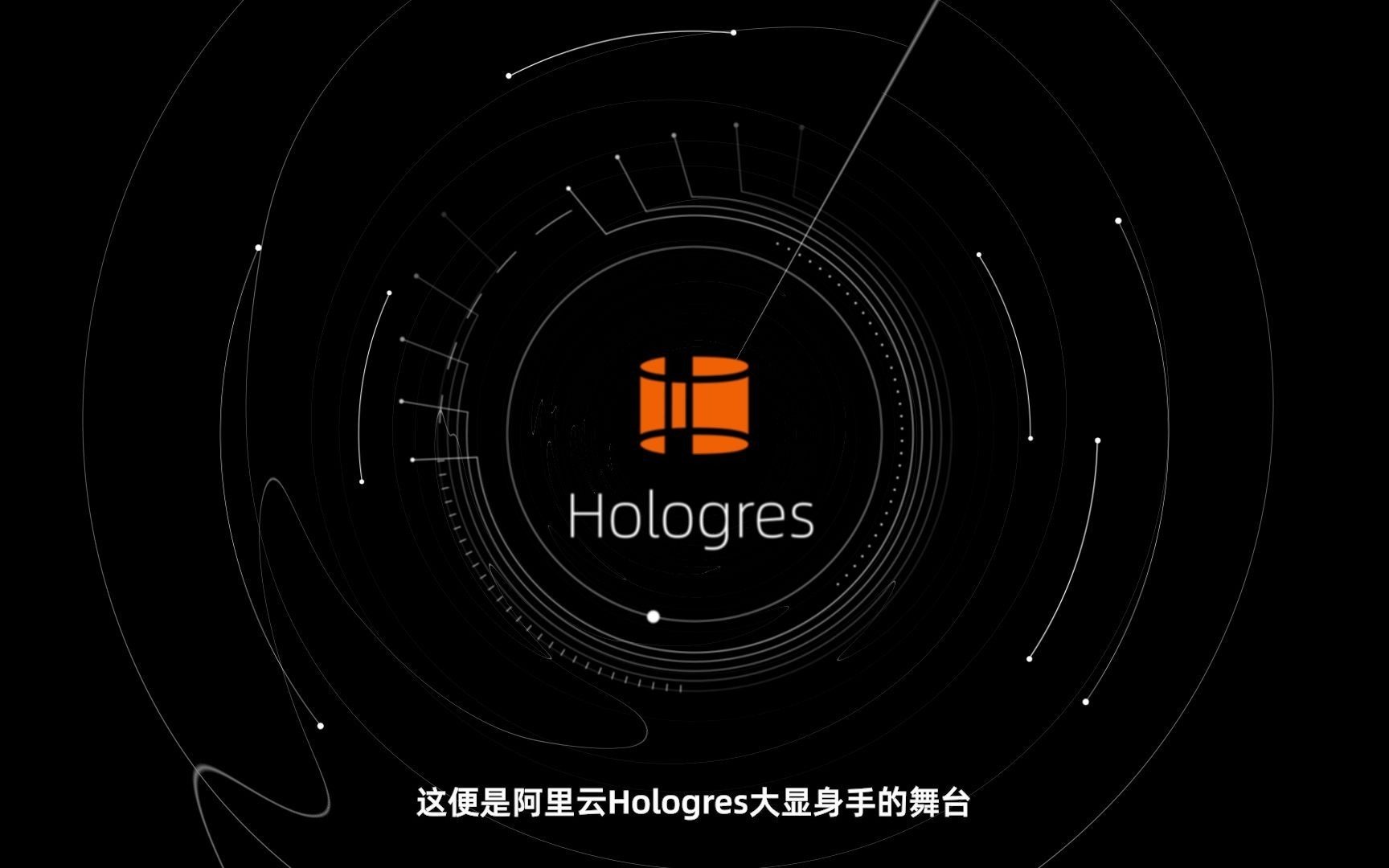 一站式实时数仓Hologres