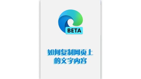如何复制网页上的文字内容#ALSOFT爱软科技
