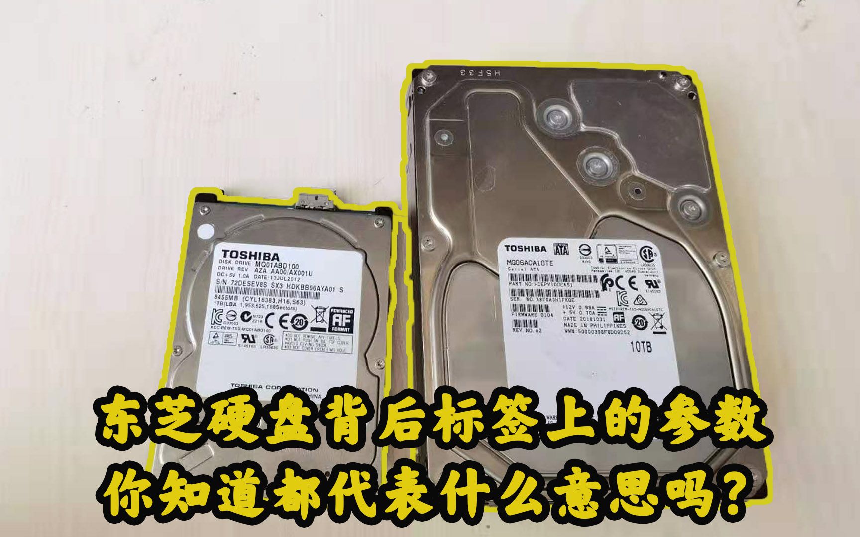 东芝硬盘背后标签参数你都知道代表什么意思吗?一起来看看吧!