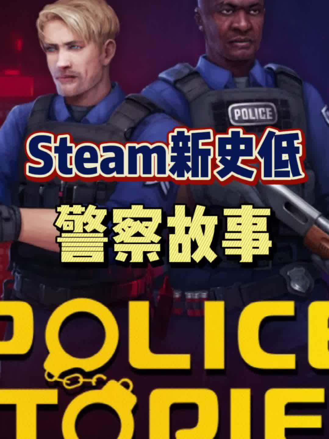 steam游戏 单机游戏 射击游戏 品质不错的.