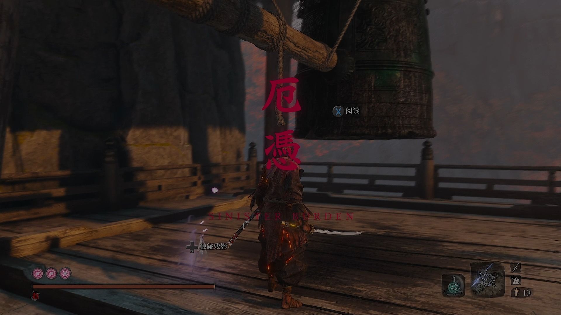 只狼敲钟钟鬼路线_哔哩哔哩bilibili_只狼:影逝二度