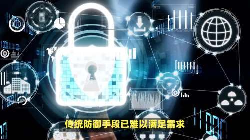 AI革新网络安全
