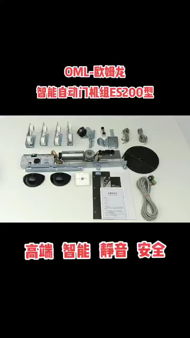 自动感应门电机源头生产厂家