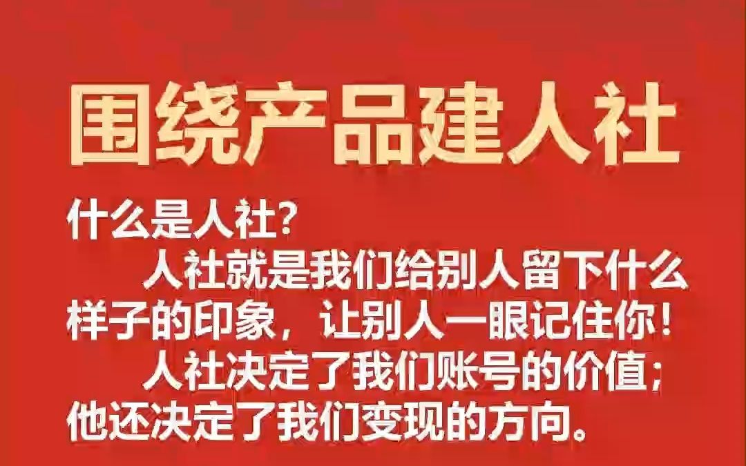 ip打造,ip人社设置