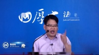 37.第三十七讲 行政复议的程序-2020年厚大法考-行政法-119必背-魏...