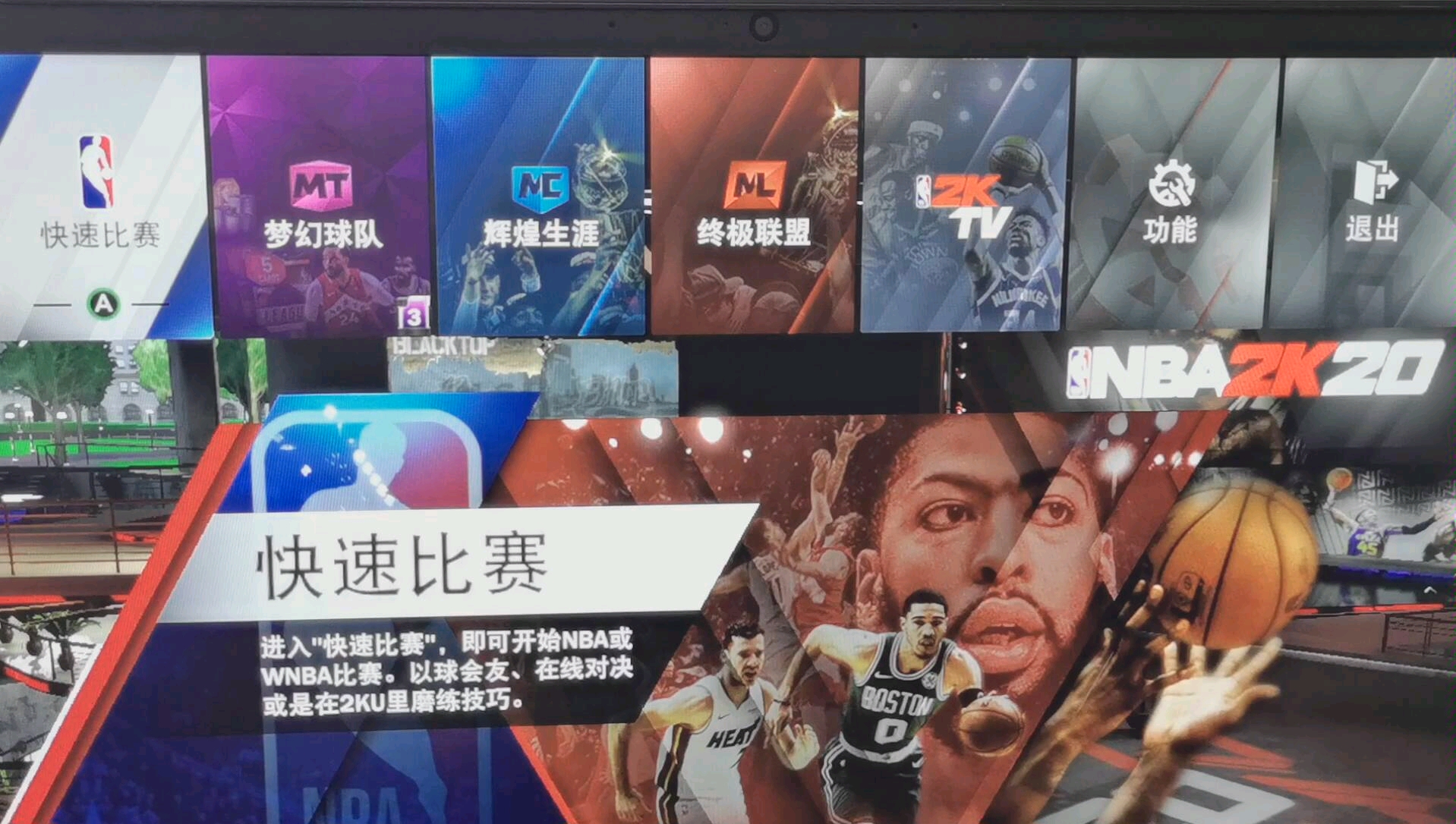 NBA 2k20修改器用的是L大,修改器有需要的问我,下一期教大家如何修...