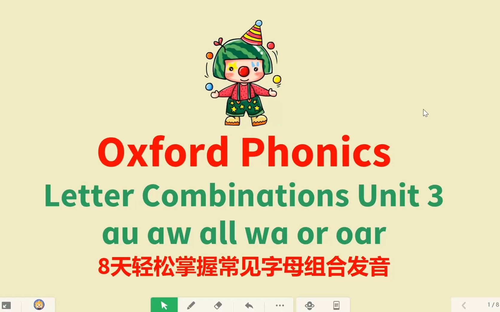 Oxford Phonics | Letter Combinations | au aw all wa or oar