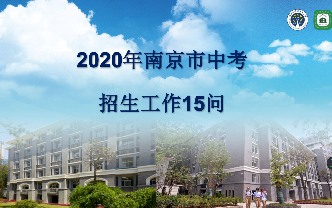 【志愿填报】中考志愿怎么填?先看秘笈15条