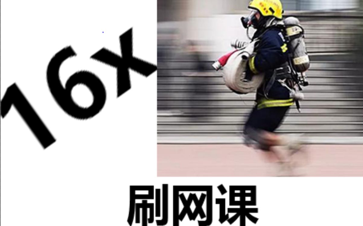 【学生上网课/补番神器】一款能让视频倍速播放的浏览器插件