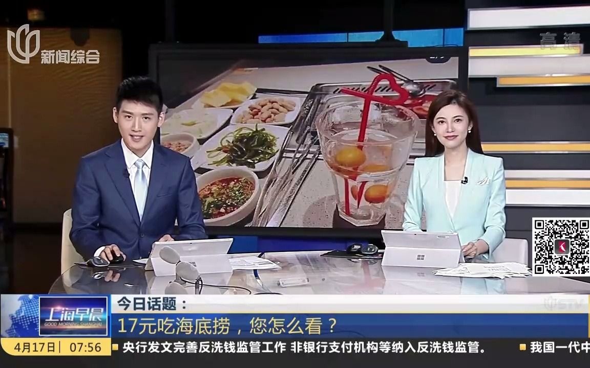 “17元吃海底捞”上热搜,你怎么看?