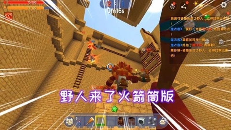 迷你世界:野人来了火箭筒版,神器再牛也扛不住小伙伴们的围殴呀