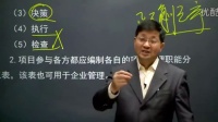2016二建管理基础班-05施工管理的工作任务分工、管理职能分工和...