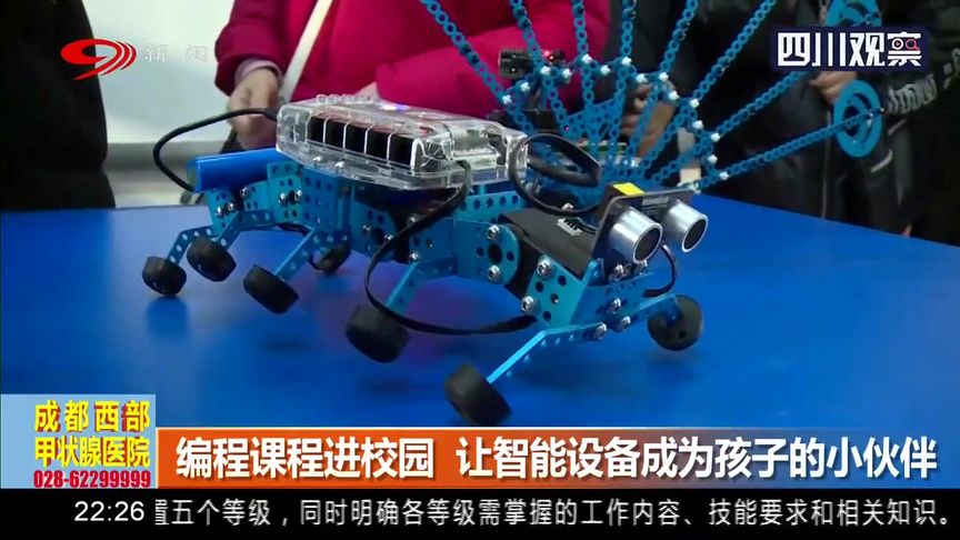 发展学生创新能力!编程课程进校园,让智能设备成为孩子的小伙伴