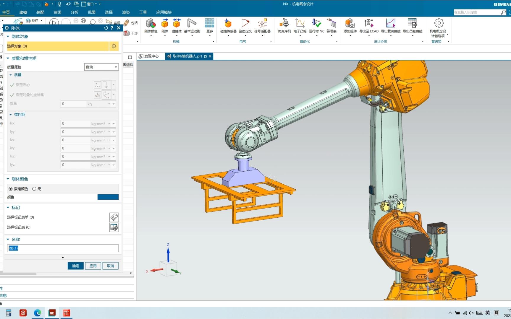 UG机电概念设计实战:通过反算机构驱动控制6轴工业机器人抓取物料...