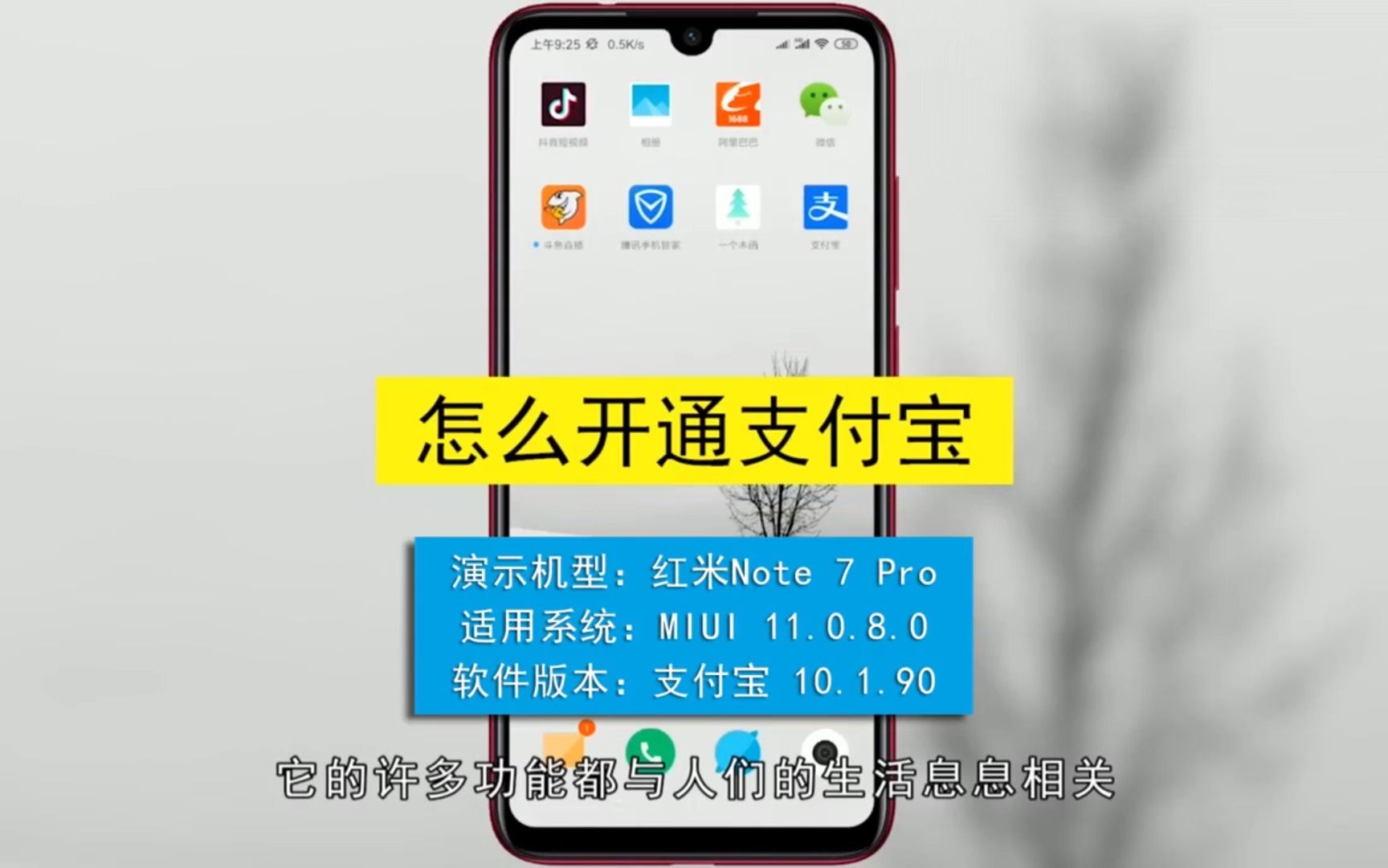 怎么开通支付宝,开通支付宝的方法