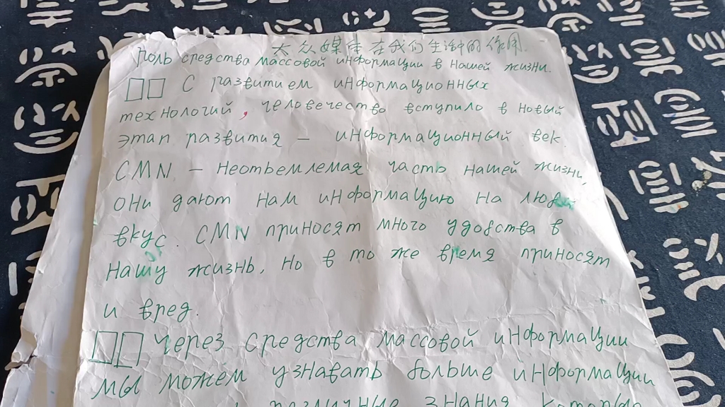 咬文嚼字地读俄语课文