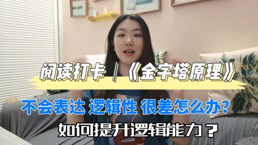 表达逻辑如何提升?快看看提升逻辑思维表达和能力的秘密武器吧!