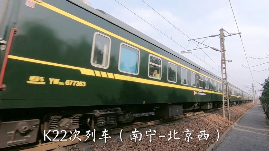 京广铁路实拍,南宁开往北京西火车K22次列车通过,时速111km