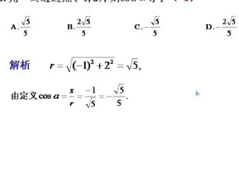 刘鈫学院高中数学高考数学一轮复习讲义:4.1 任意角和弧度制、三角函数