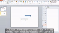 微课_PPT动画特效(绕线段一端旋转)