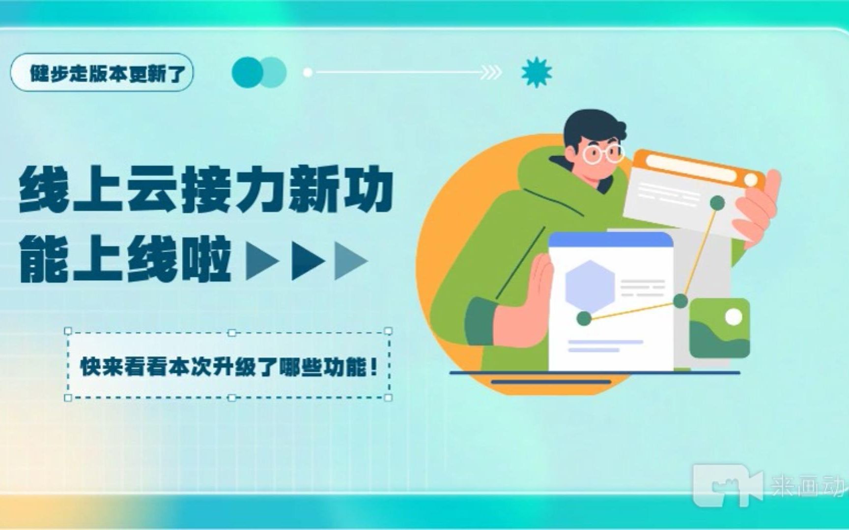 线上健步走活动小程序、在线投票活动系统、线上集字活动、集五福集...