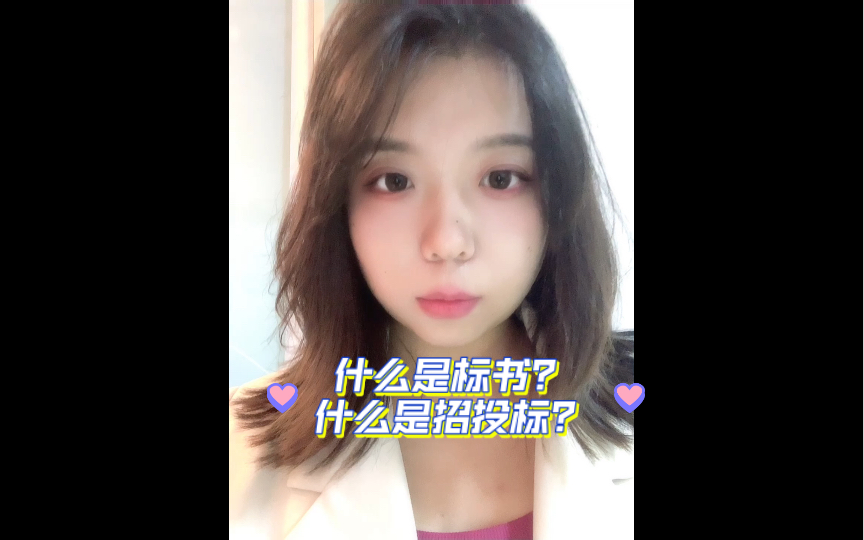 什么是标书?什么是招投标?给大家举个简单的例子就明白了