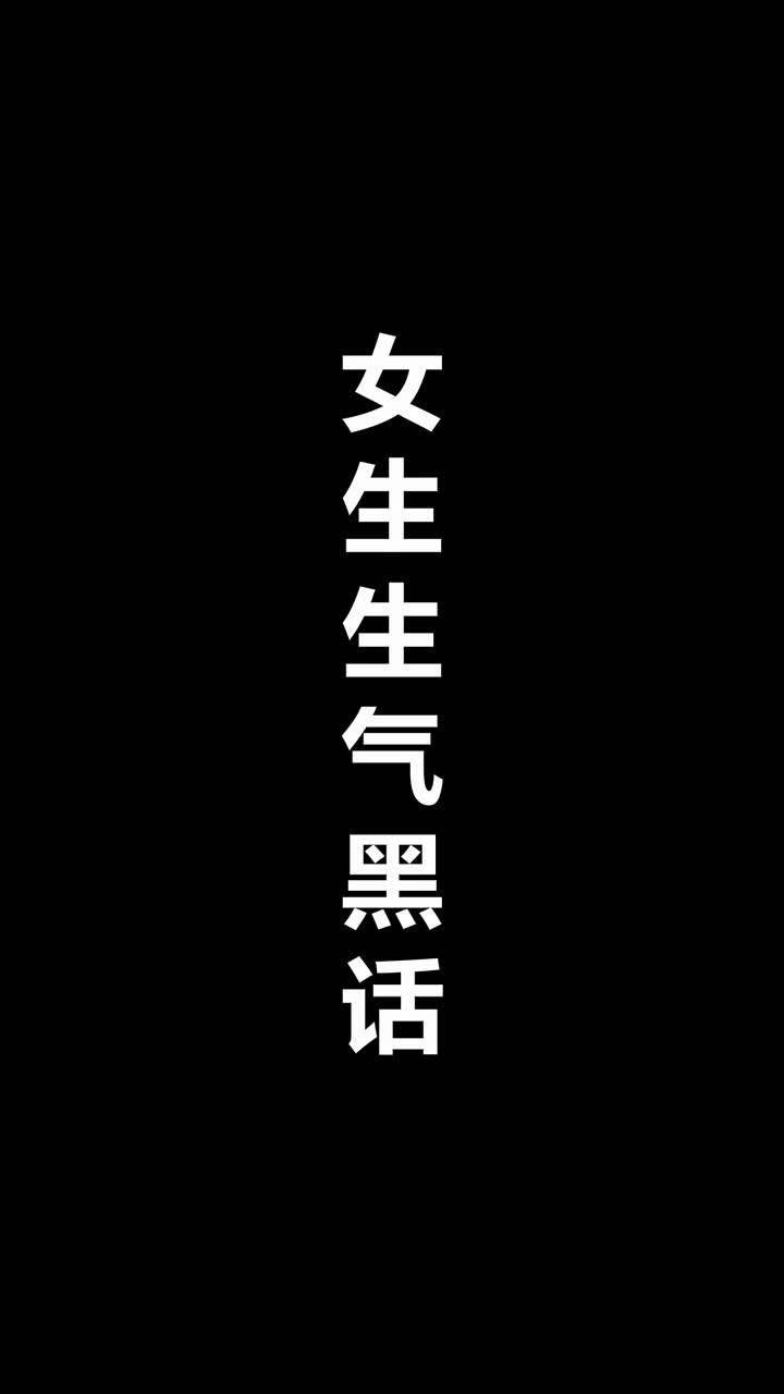 女生生气了的内心戏 #女生生气 #恋爱日常 #动画原创