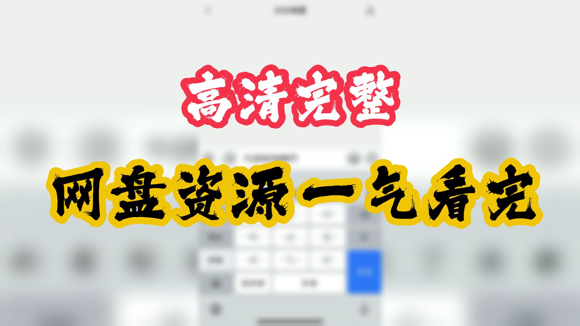 左一精彩剧合集