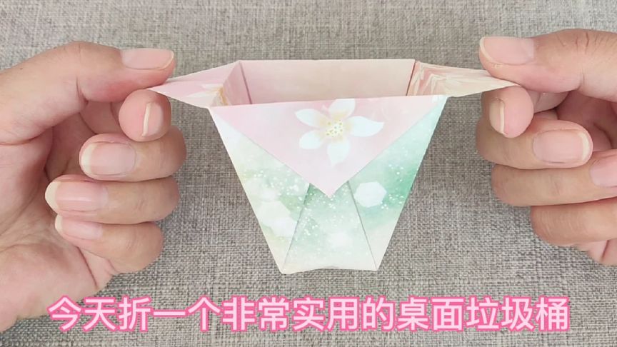 一看就会,非常简单又实用的桌面垃圾桶。折纸教程。