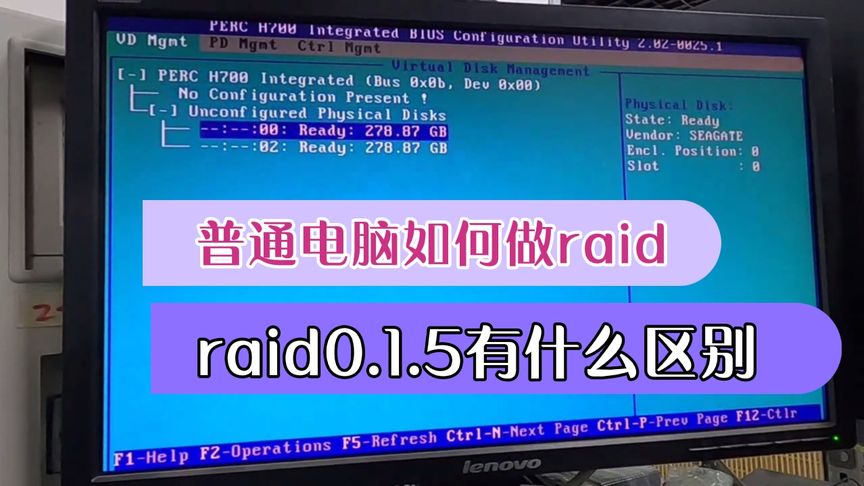 普通台式电脑如何配置raid?raid0/raid1/raid5有什么区别?