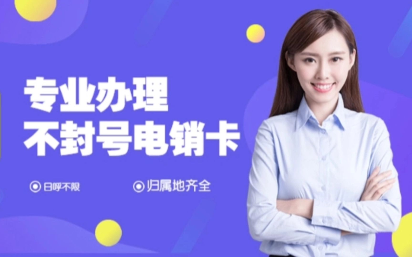 【爆款电销卡】联通大宝/小宝卡 通话分钟数2100分钟/3100分钟,附带...