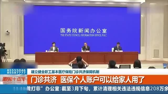 门诊共济,医保个人账户可以给家人用了!