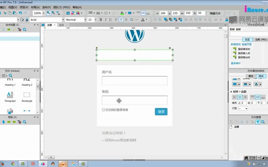 课时05.第一次交互:实现跳转页面