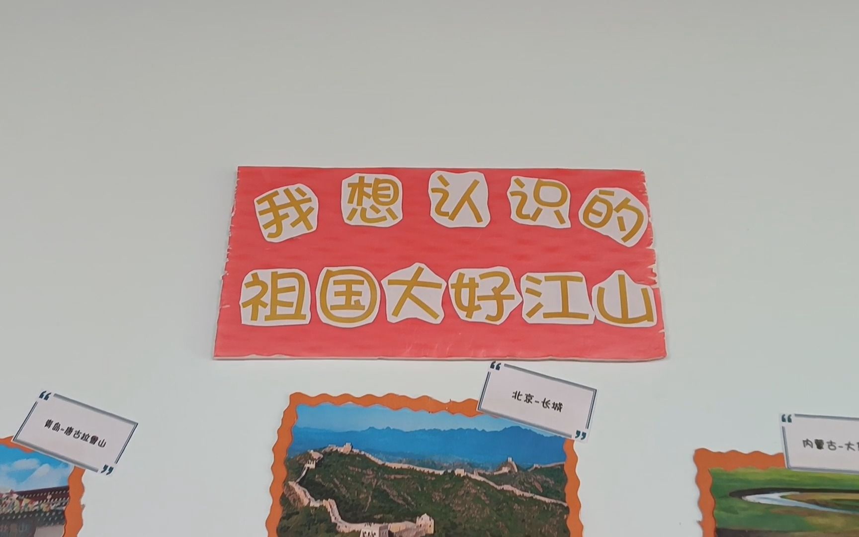 幼儿园推广普通话