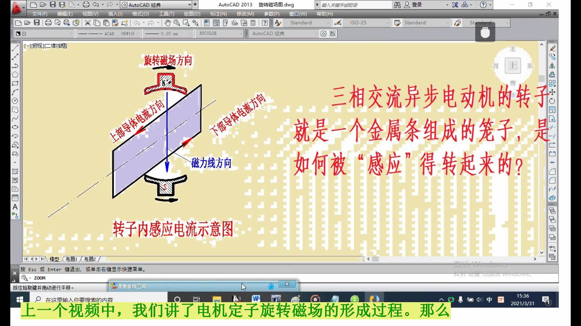 三相交流异步电动机的转子是如何转起来的?