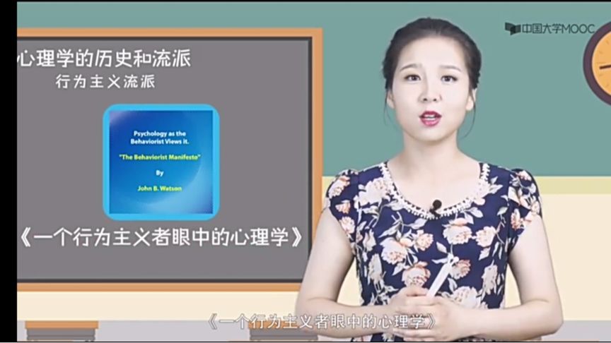 什么是行为主义者?他们眼中的心理学是什么呢?