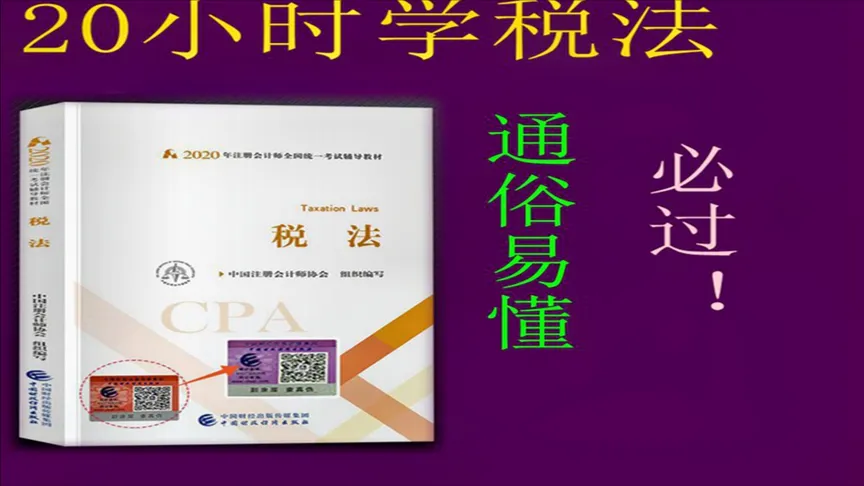 增值税24讲,出口环节增值税退税计算,五步退税法