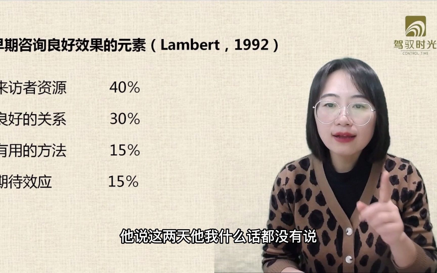 家庭教育指导师咨询流程3