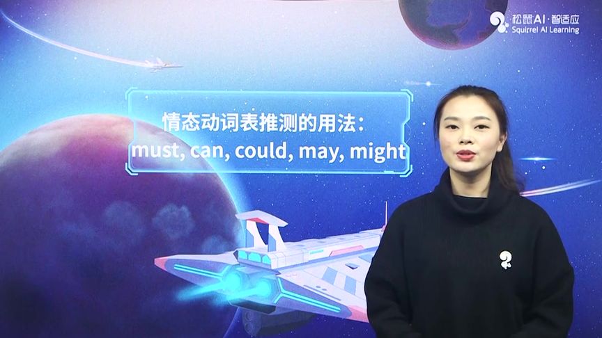 情态动词表推测的用法:must, can, could, may, might
