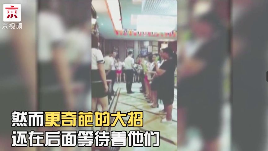 员工业绩不佳遭苦罚,这家店有点可怕…