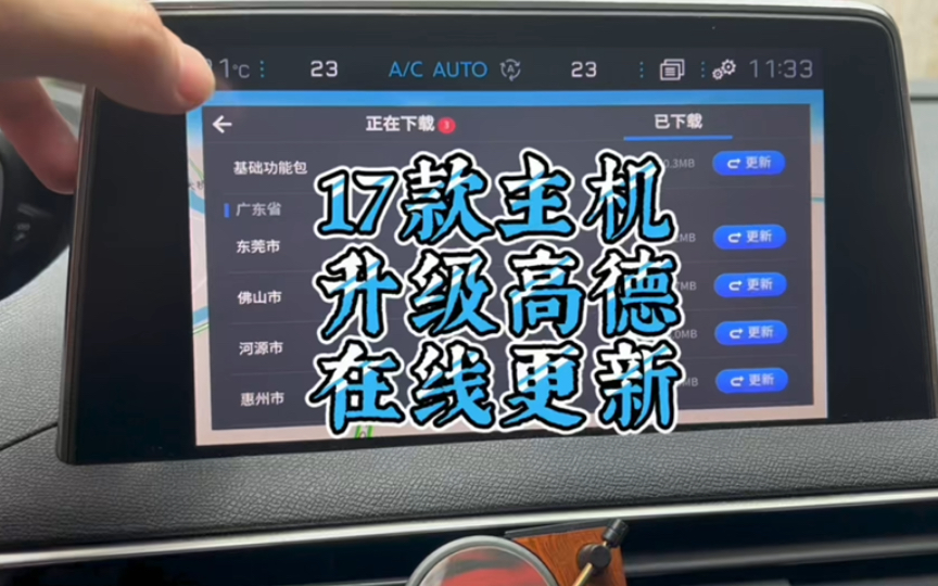 法系车NAC二代主机,可以用高德地图替换原车的,有实时路况和在线...