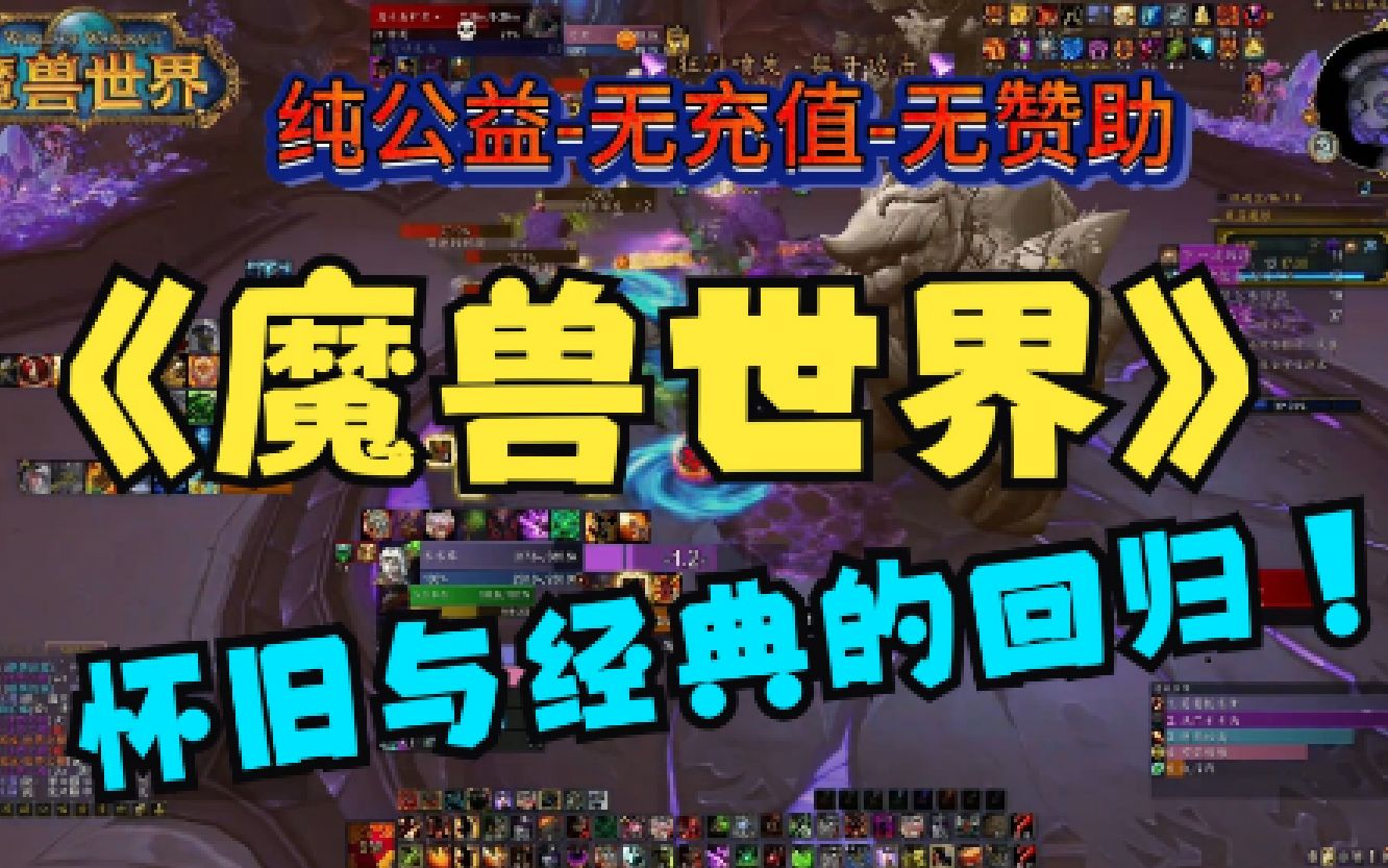 热血来袭!公益魔兽世界335版本服务器开启,玩家共同见证传奇的回归!