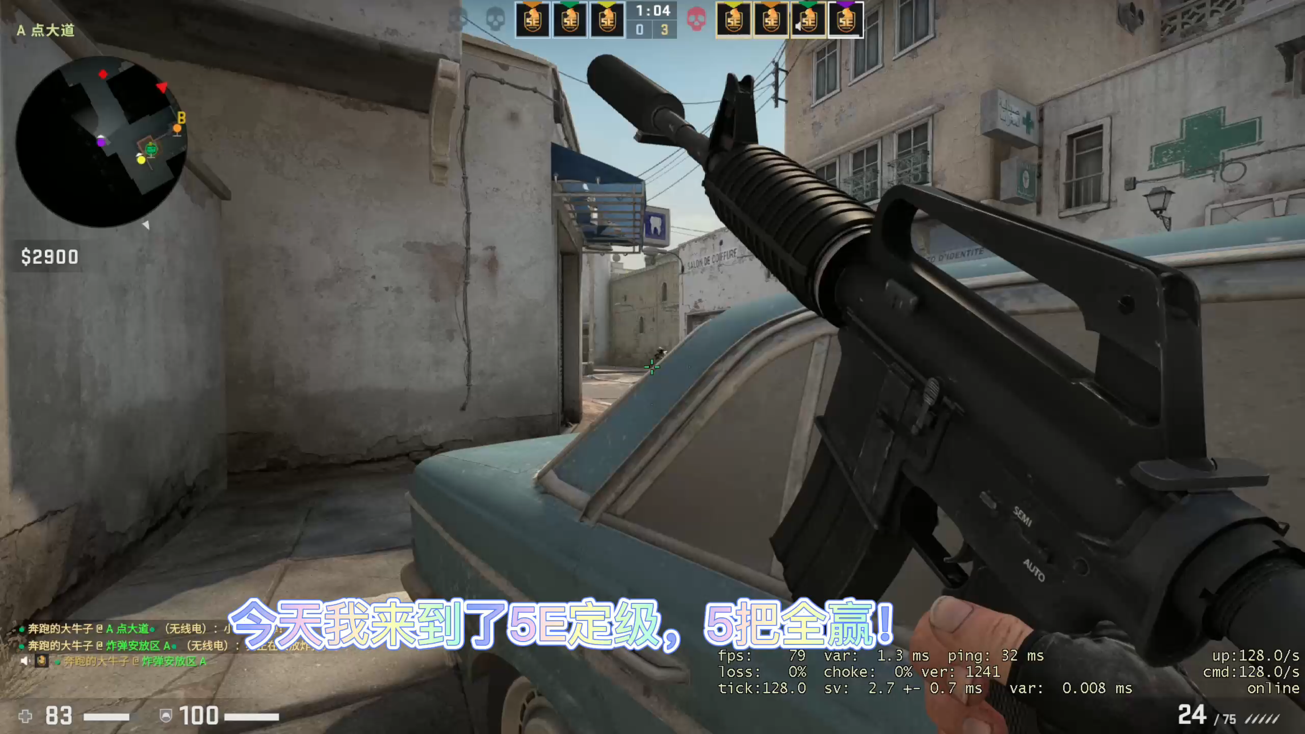 CSGO:我来5E白给定级啦,看看可以定级多少分!