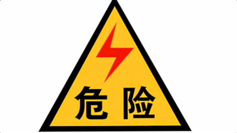 警示!安全作业不可忽视,机械安全教育顺口溜大全!