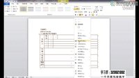 word 制作个人开户申请表01
