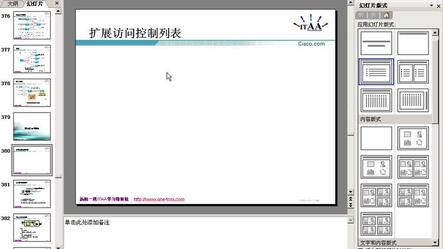 59、禁止主机访问网页[实验]-1000203 CCNA 网络工程师