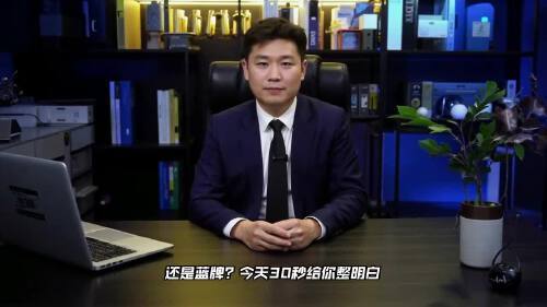 绿牌蓝牌别纠结!比亚迪秦混动上牌政策全解析,一次说清